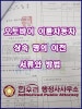 오토바이 이륜자동차 상속 명의 이전 서류와 방법 네이버 블로그